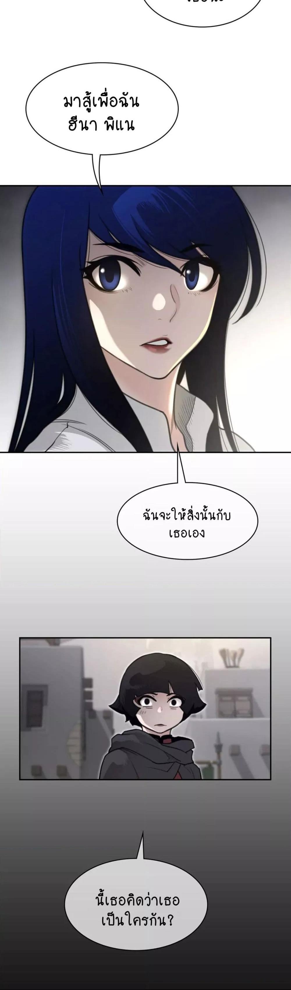 Perfect Half 158 - doujinmoon