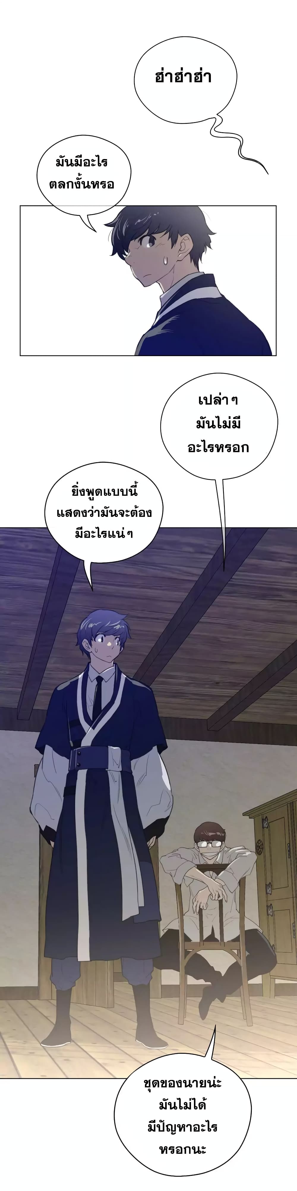 Perfect Half 41 - doujinmoon