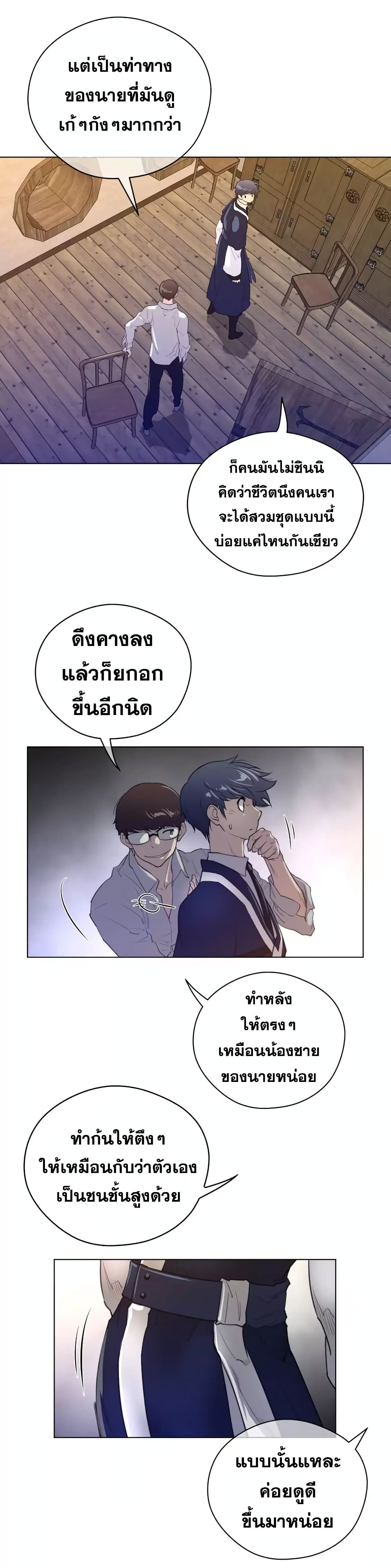 Perfect Half 41 - doujinmoon