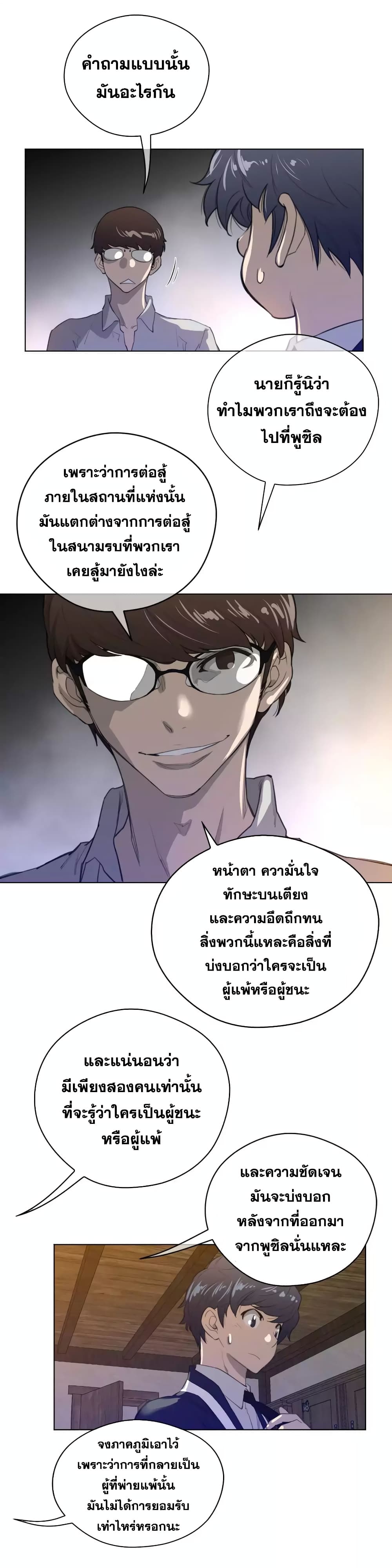 Perfect Half 41 - doujinmoon