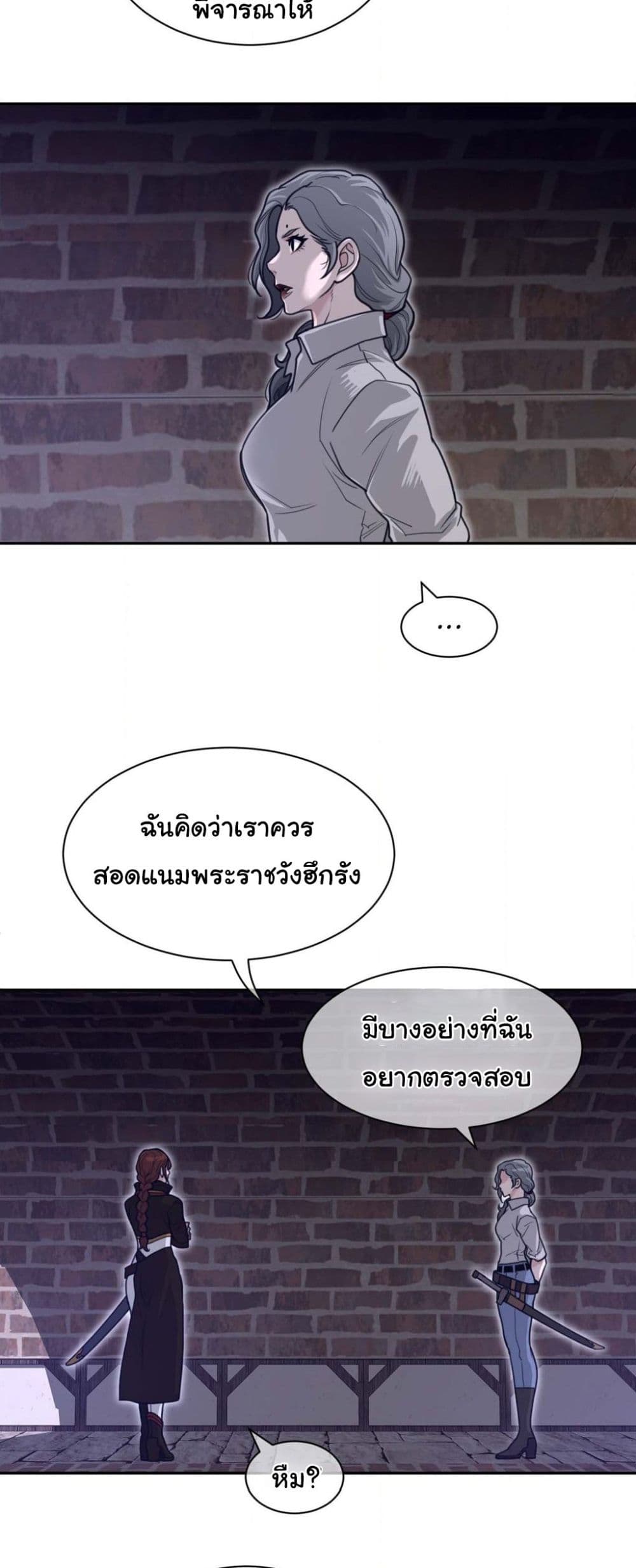 Perfect Half 183 - doujinmoon