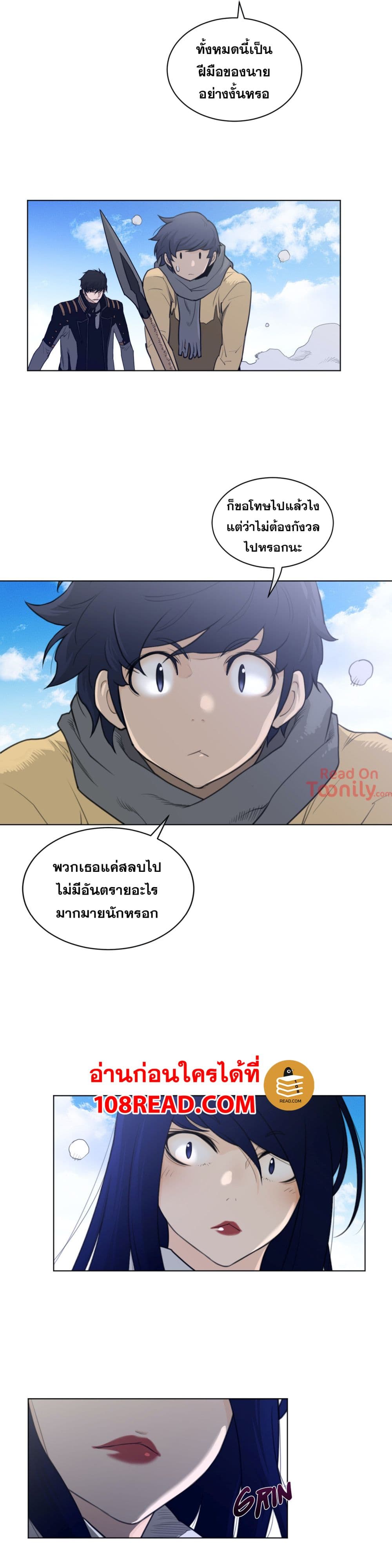 Perfect Half 99 - doujinmoon