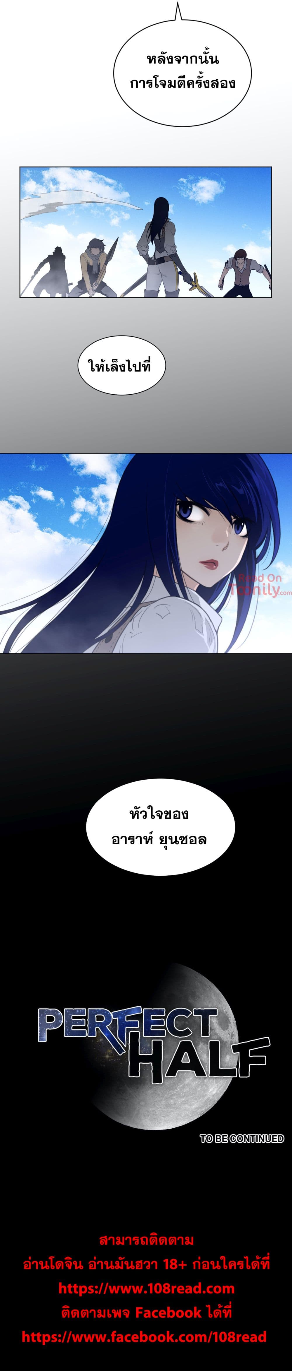 Perfect Half 99 - doujinmoon