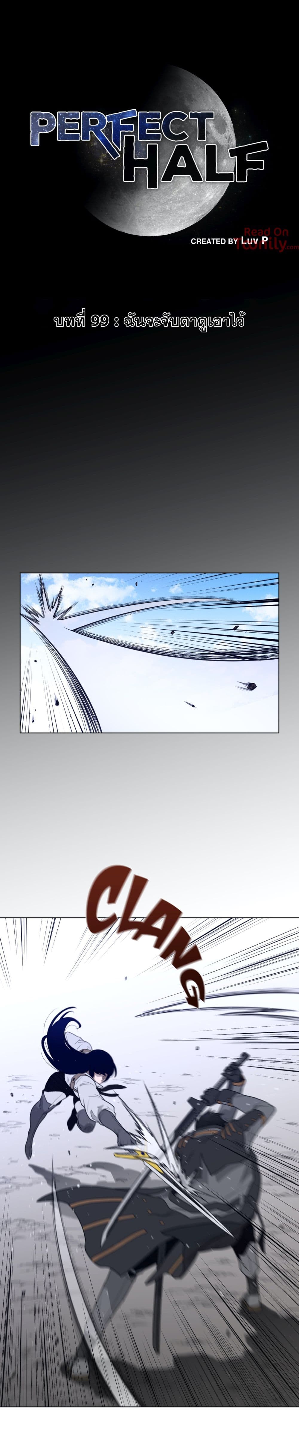 Perfect Half 99 - doujinmoon