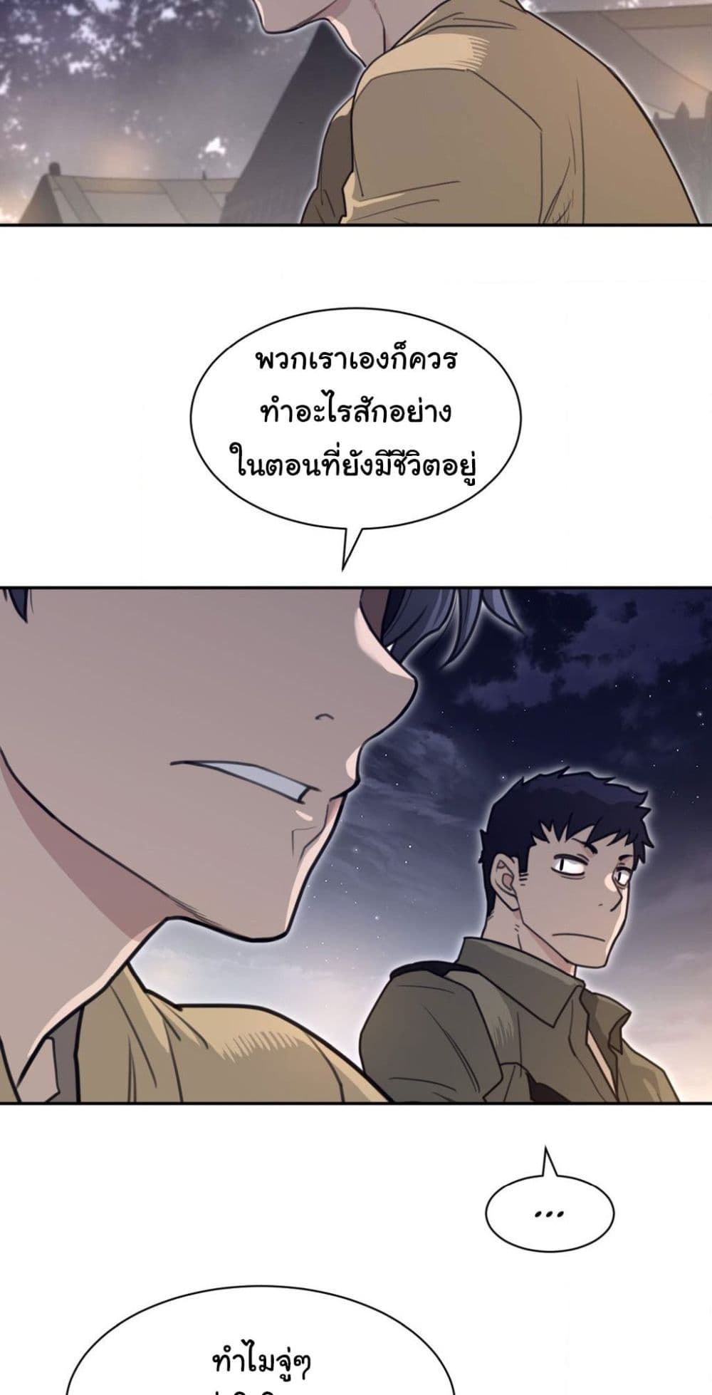 Perfect Half 187 - doujinmoon