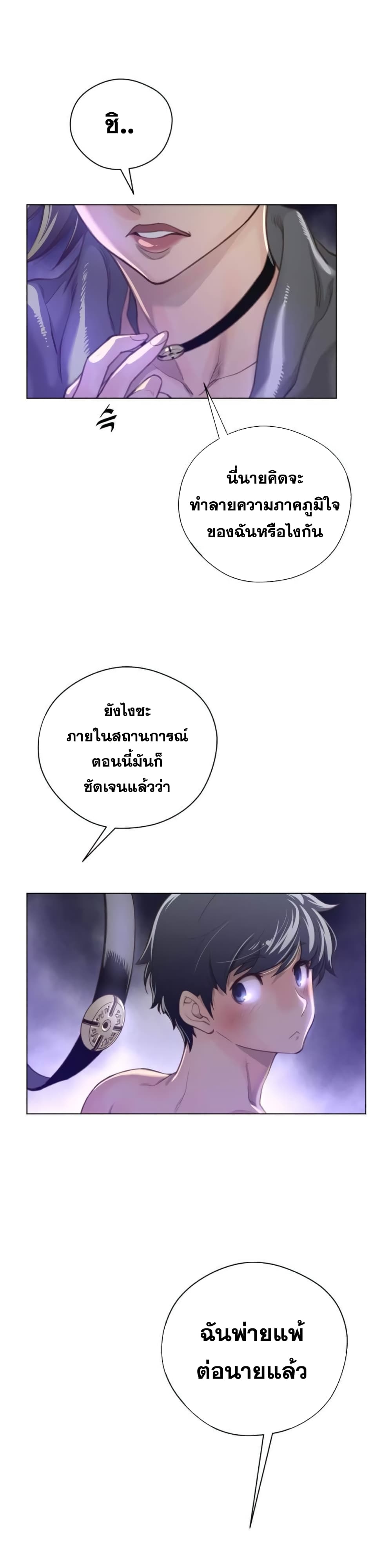 Perfect Half 28 - doujinmoon