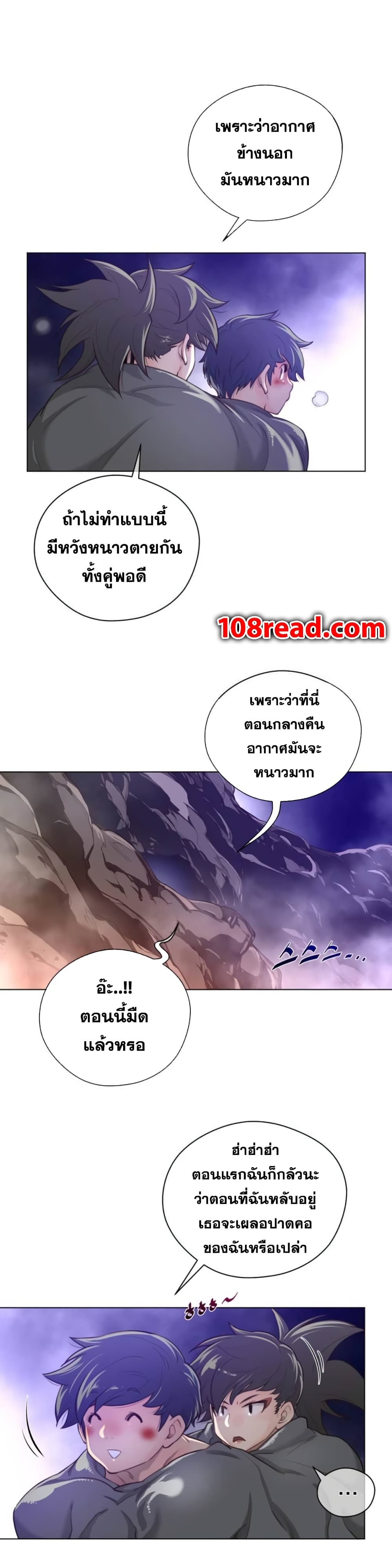 Perfect Half 28 - doujinmoon