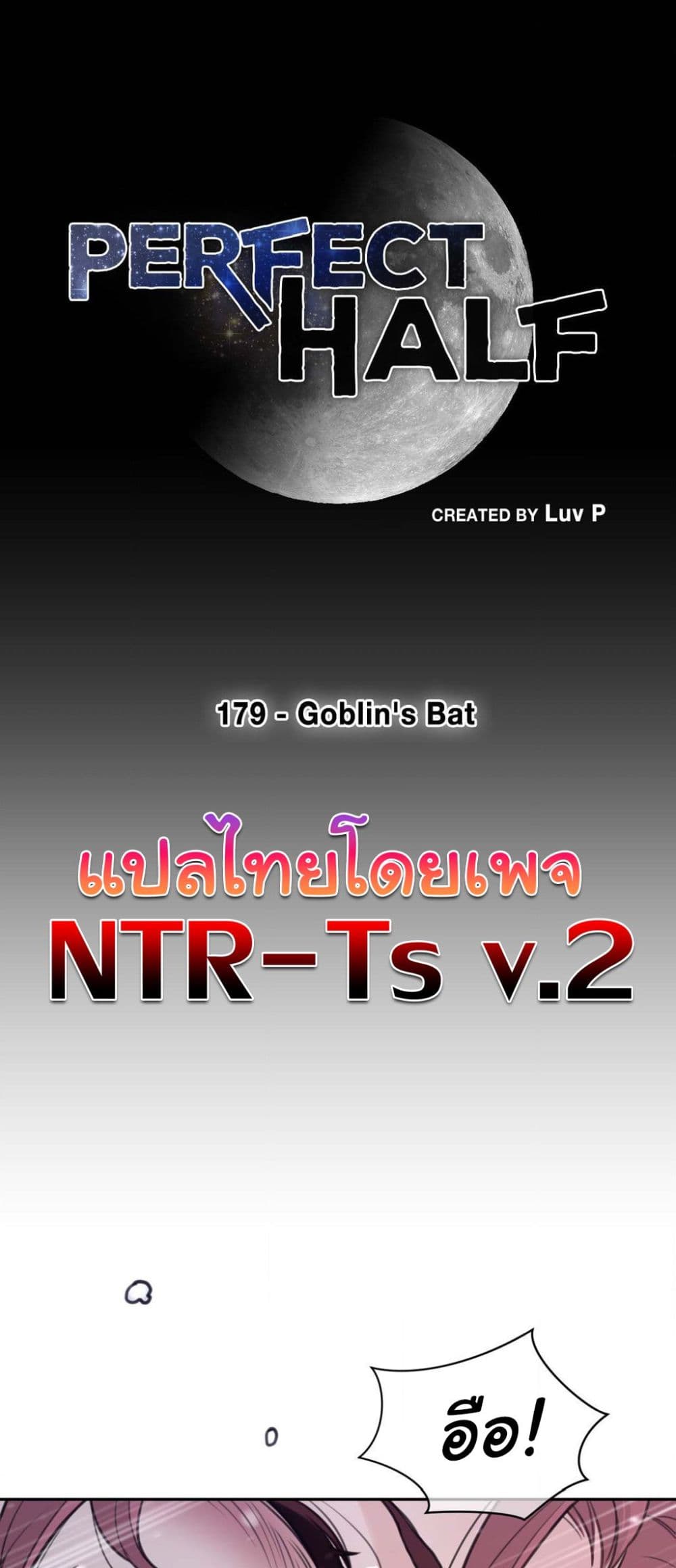 Perfect Half 179 - doujinmoon