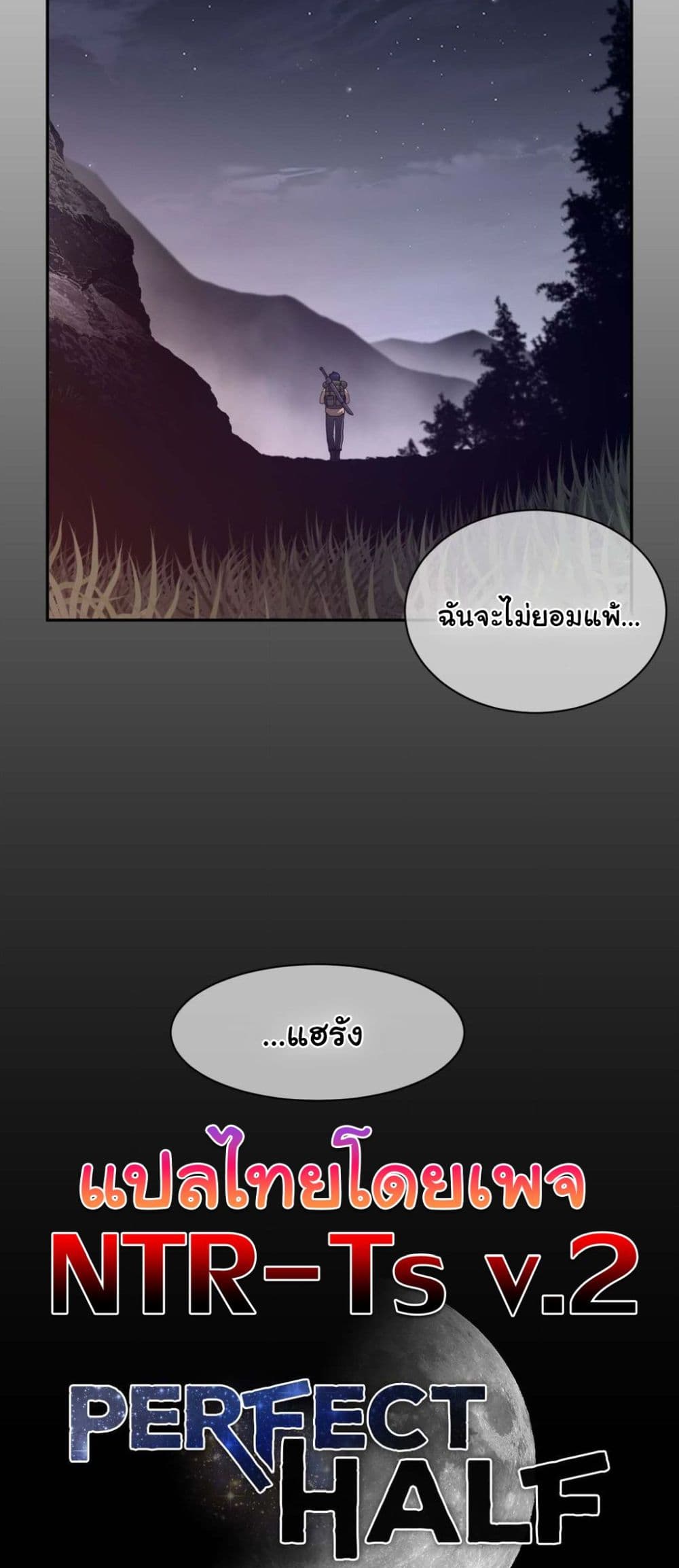 Perfect Half 179 - doujinmoon