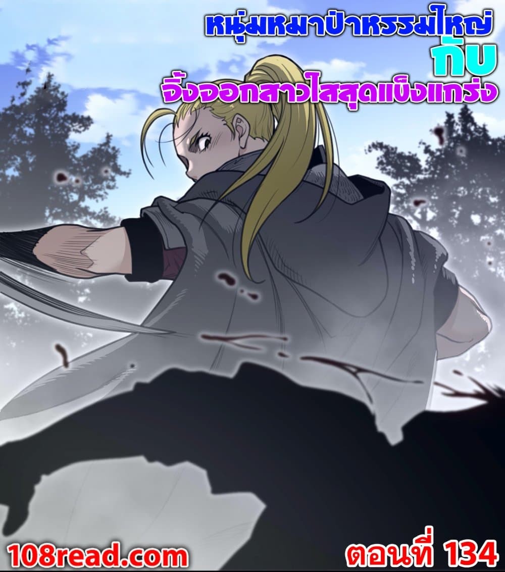 Perfect Half 134 - doujinmoon