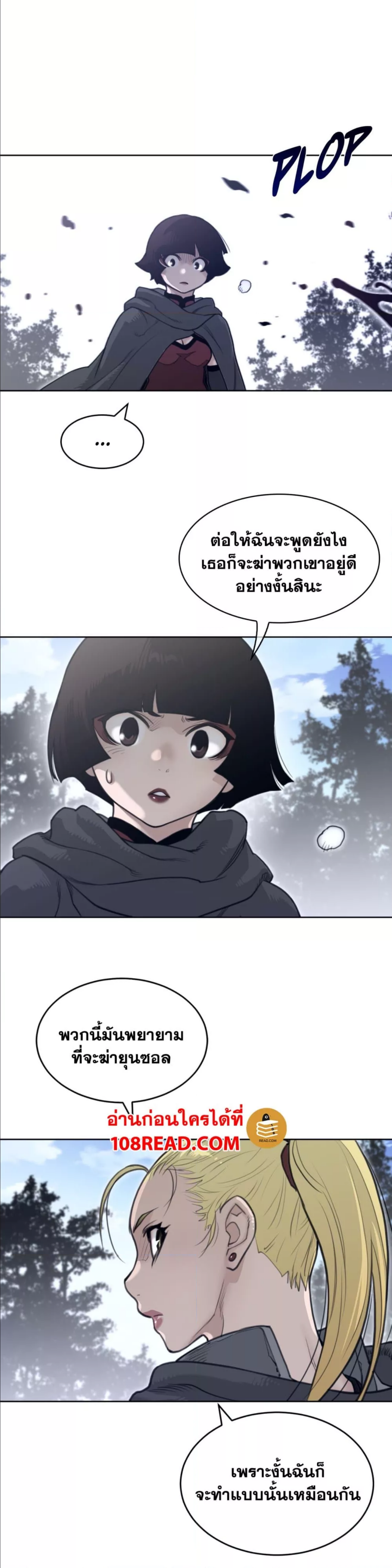 Perfect Half 134 - doujinmoon