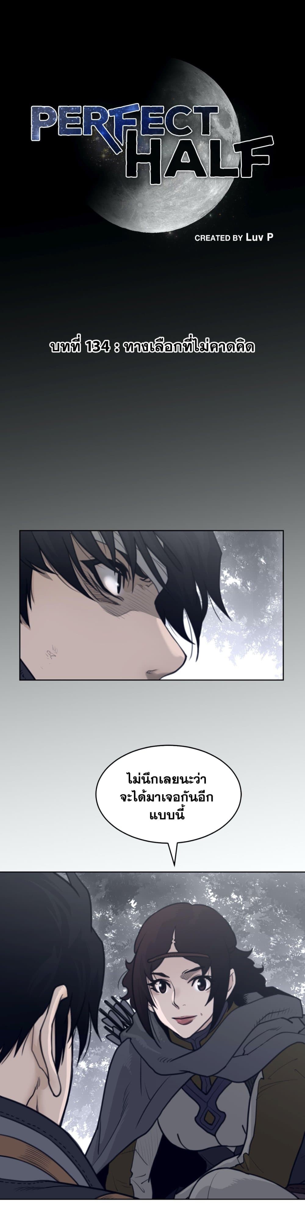 Perfect Half 134 - doujinmoon
