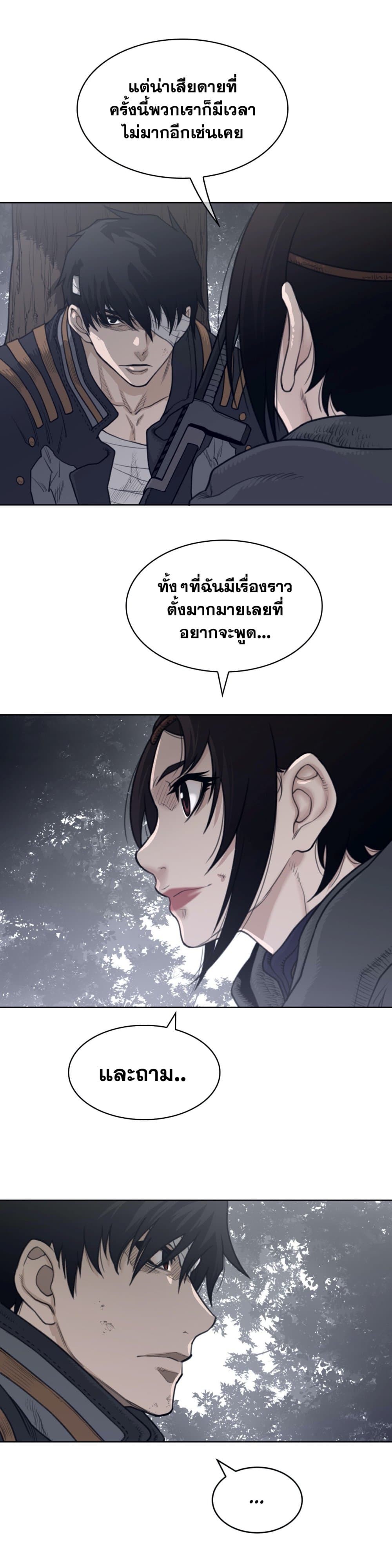 Perfect Half 134 - doujinmoon