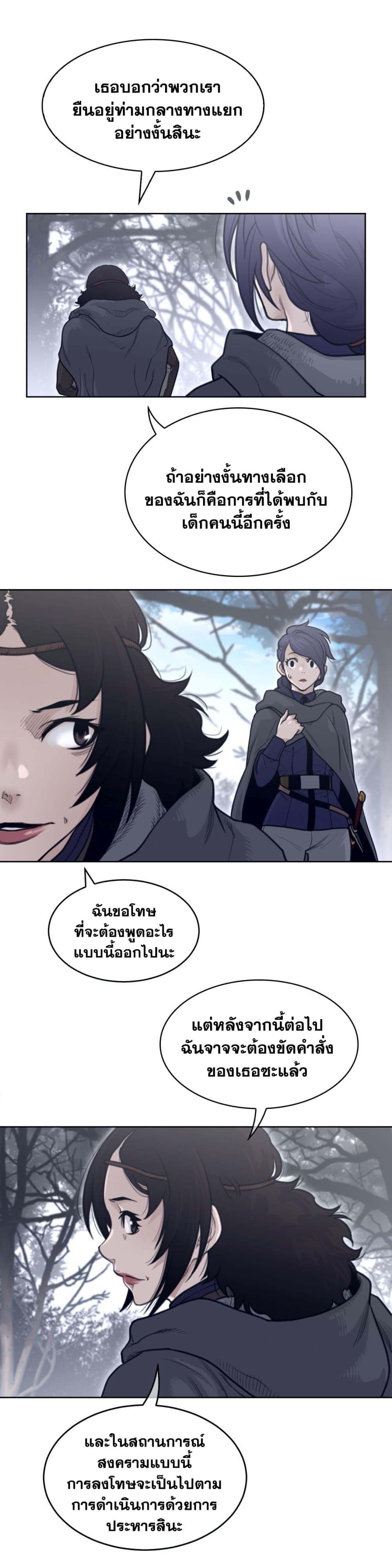 Perfect Half 134 - doujinmoon