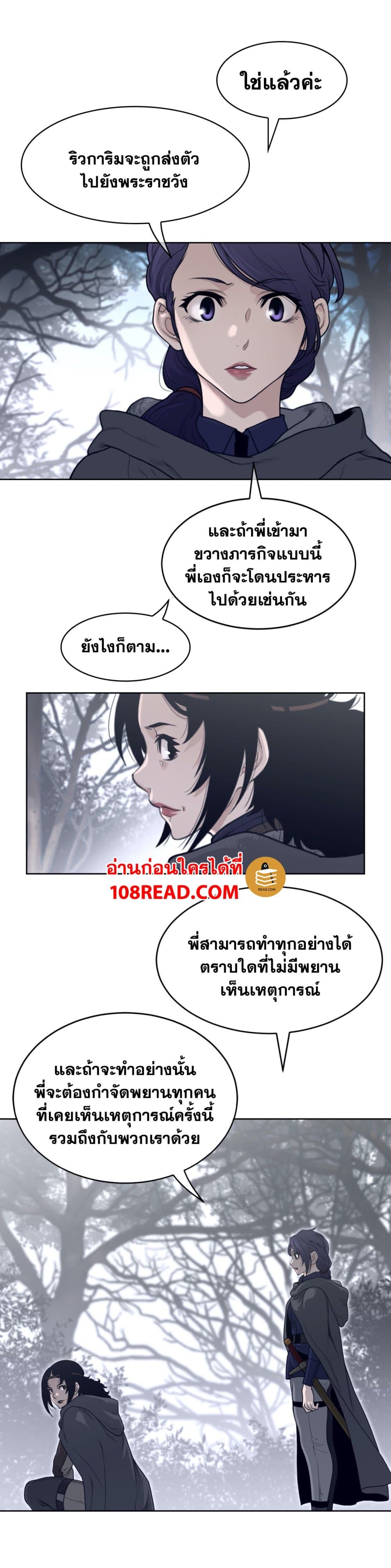 Perfect Half 134 - doujinmoon