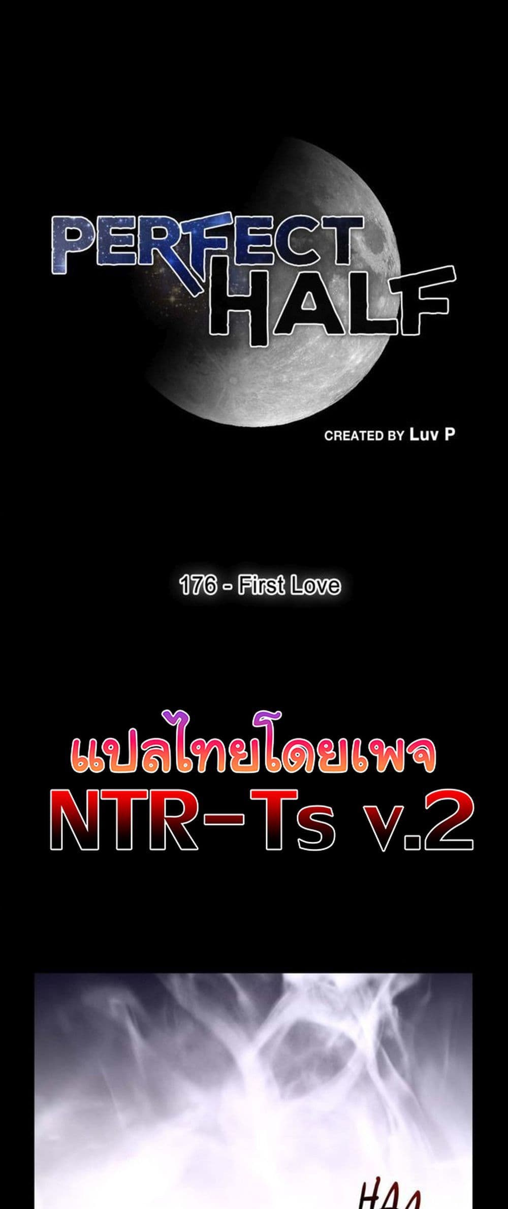 Perfect Half 176 - doujinmoon