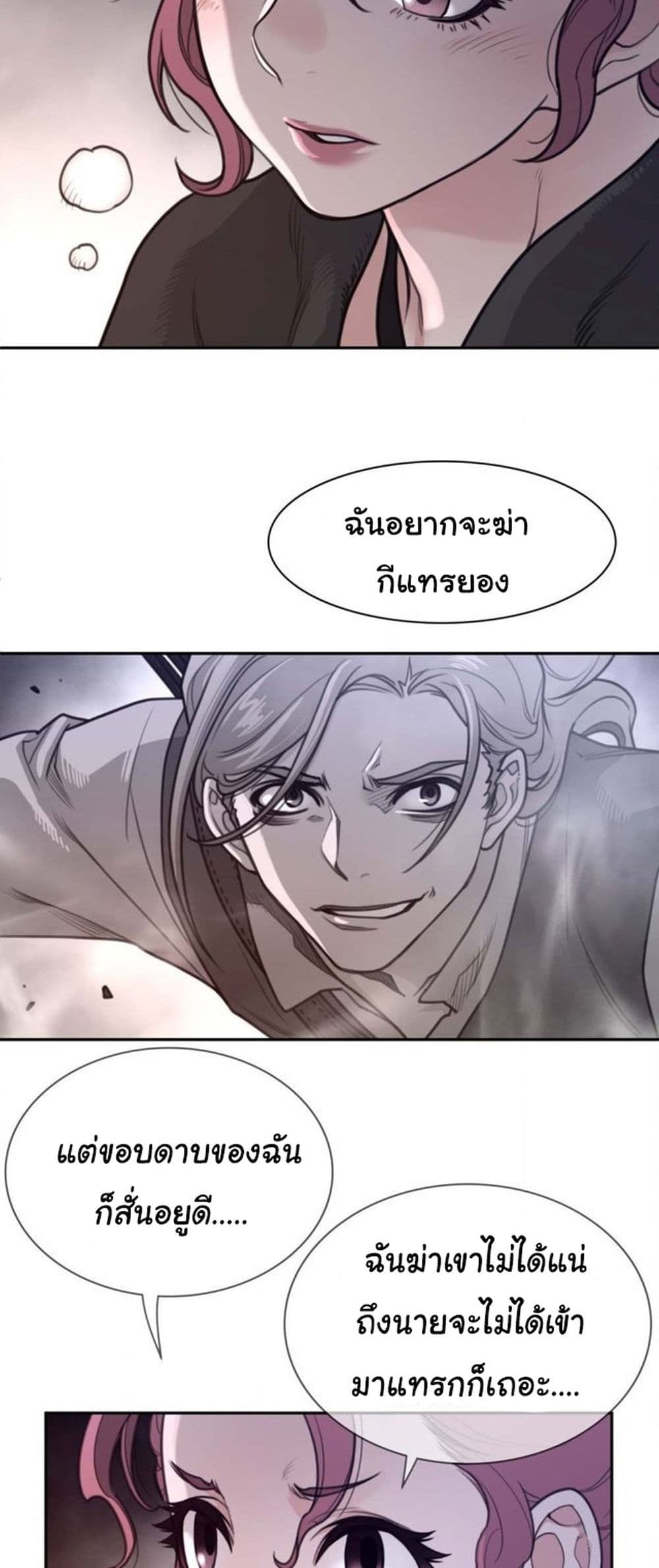 Perfect Half 176 - doujinmoon