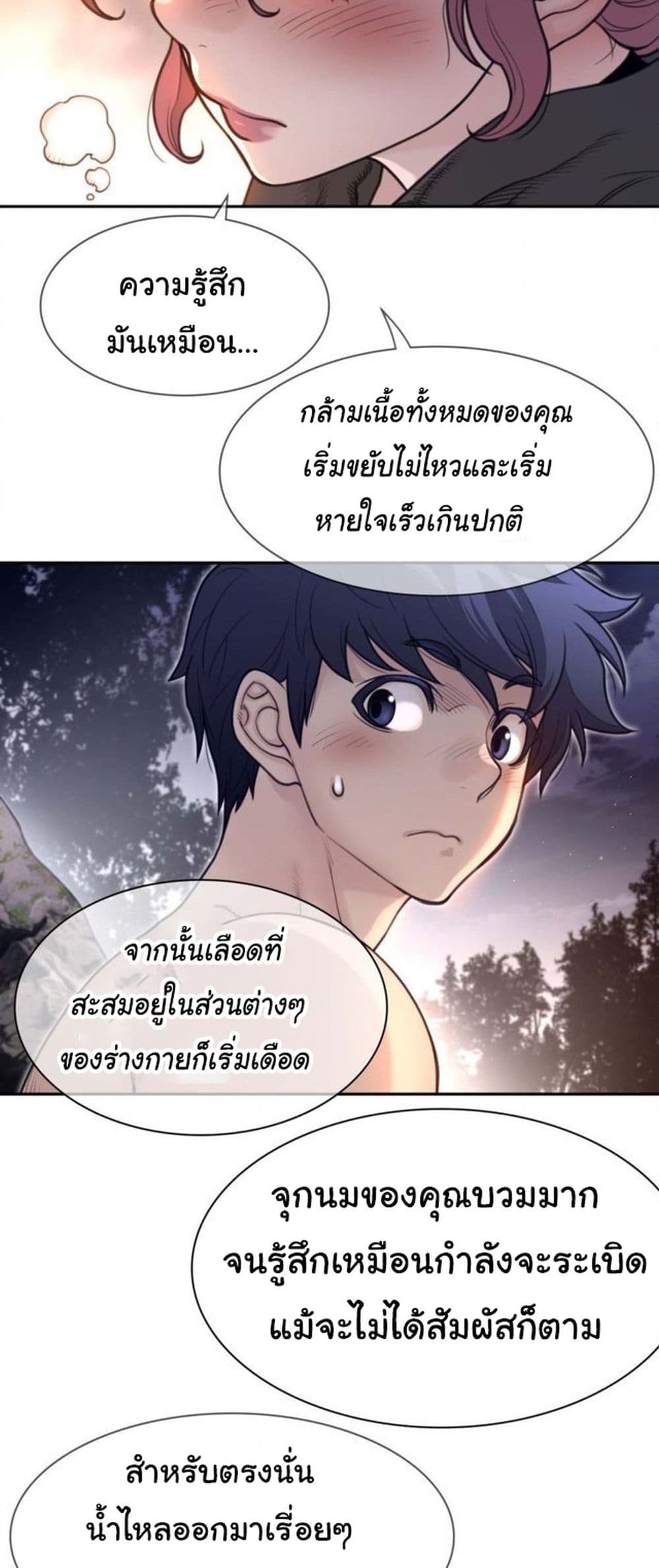 Perfect Half 176 - doujinmoon