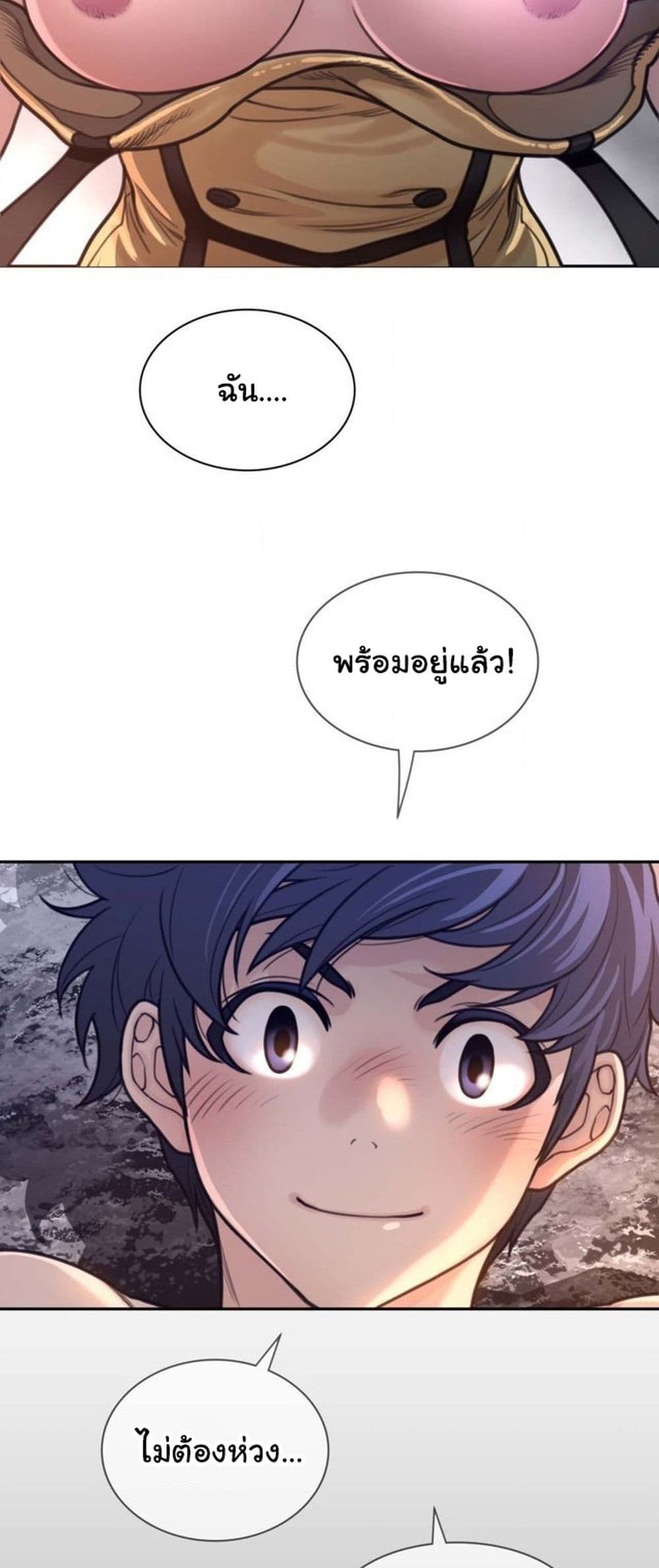 Perfect Half 176 - doujinmoon