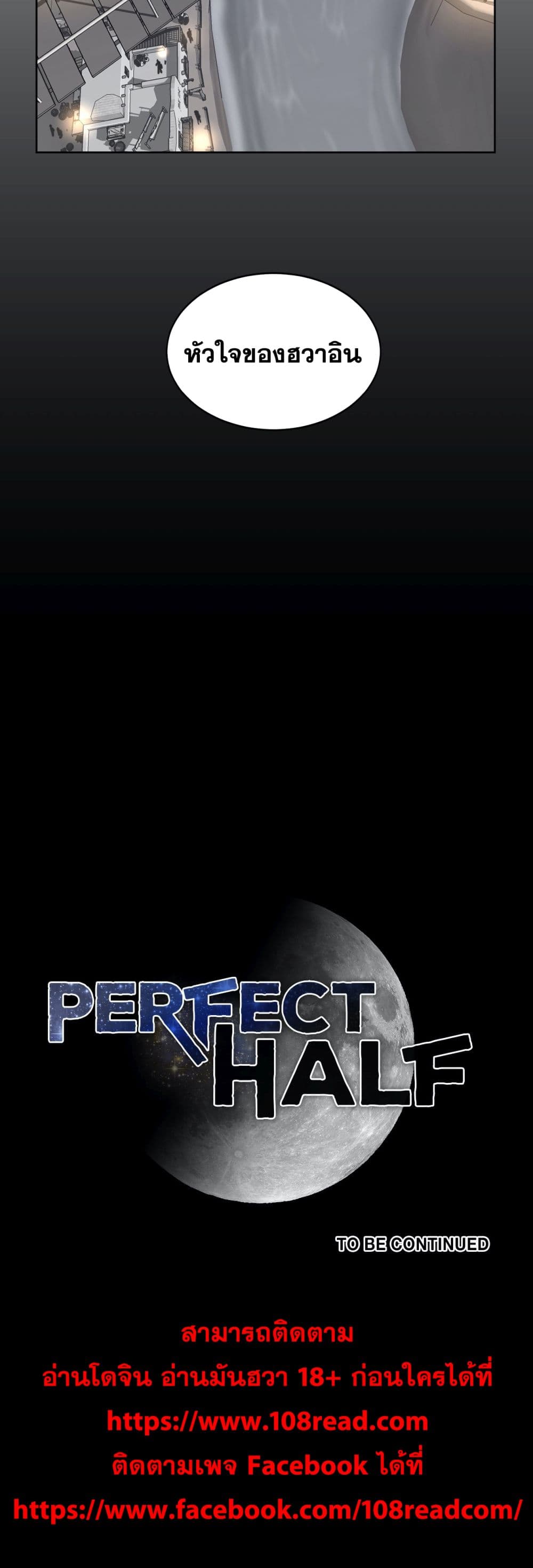 Perfect Half 146 - doujinmoon