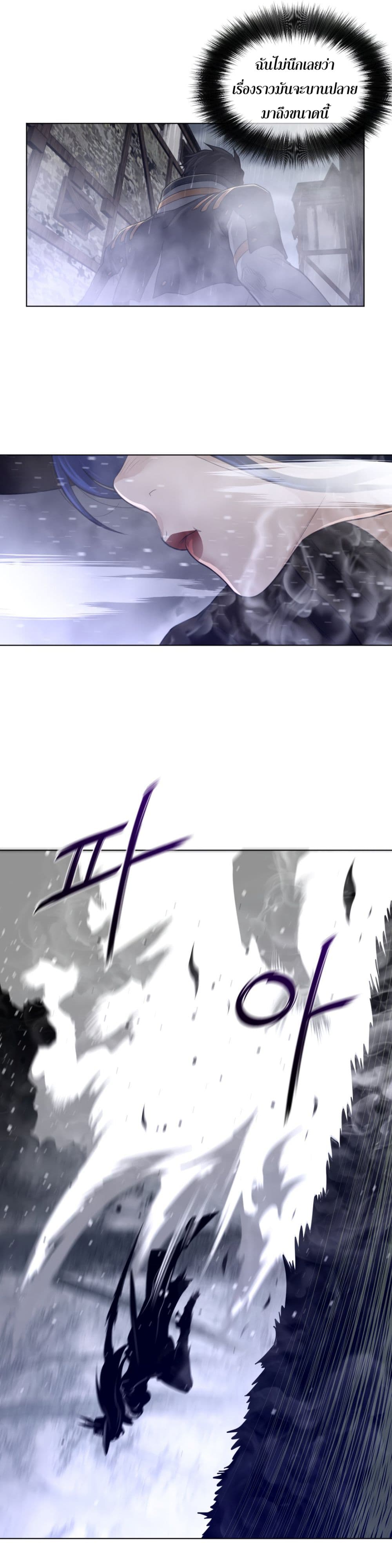 Perfect Half 87 - doujinmoon