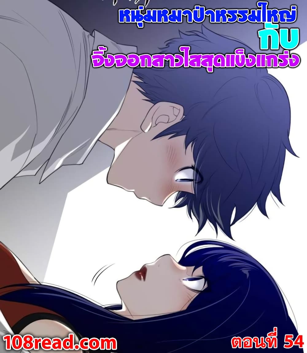 Perfect Half 54 - doujinmoon