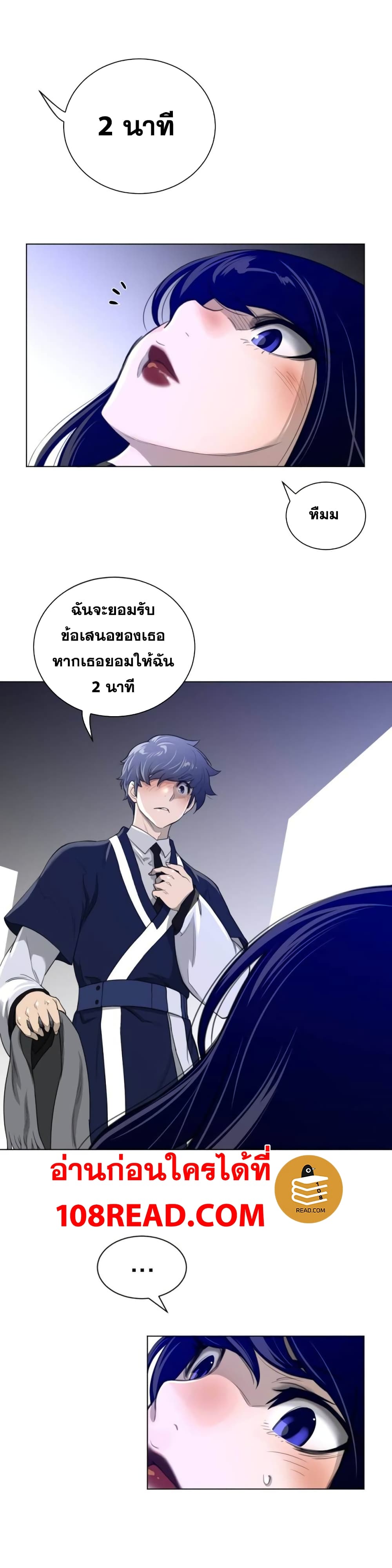 Perfect Half 54 - doujinmoon