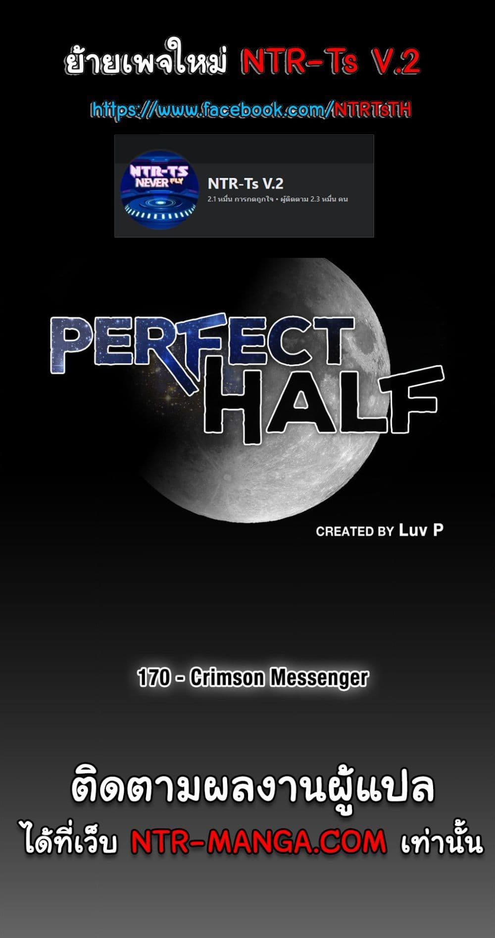 Perfect Half 170 - doujinmoon