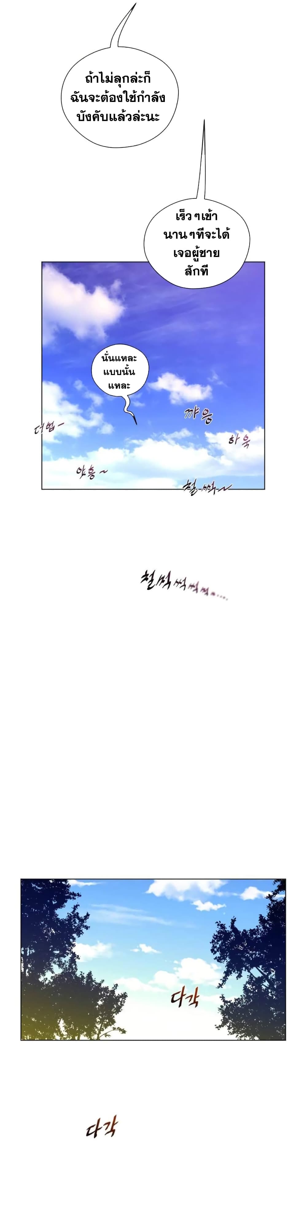 Perfect Half 37 - doujinmoon