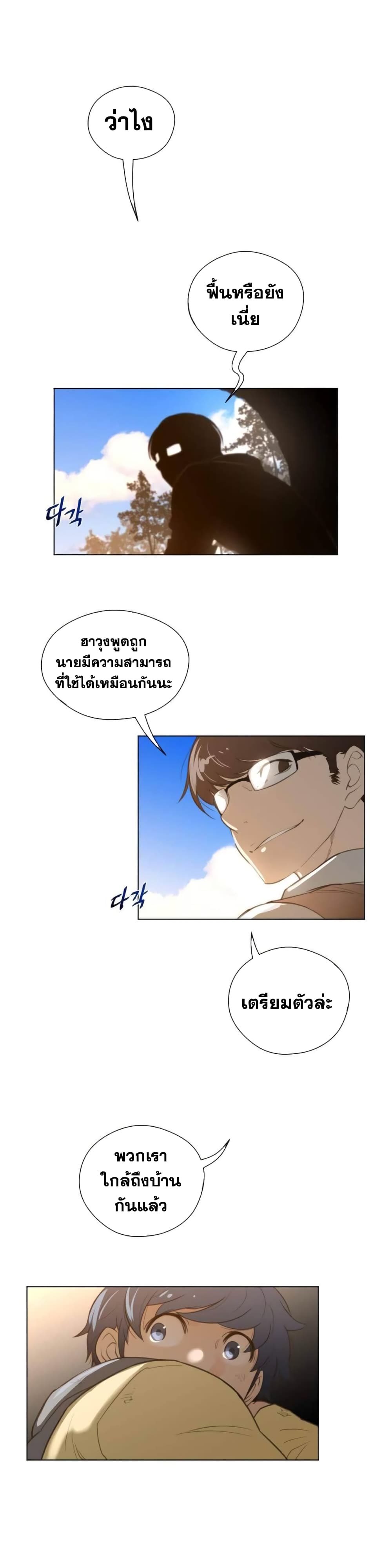 Perfect Half 37 - doujinmoon