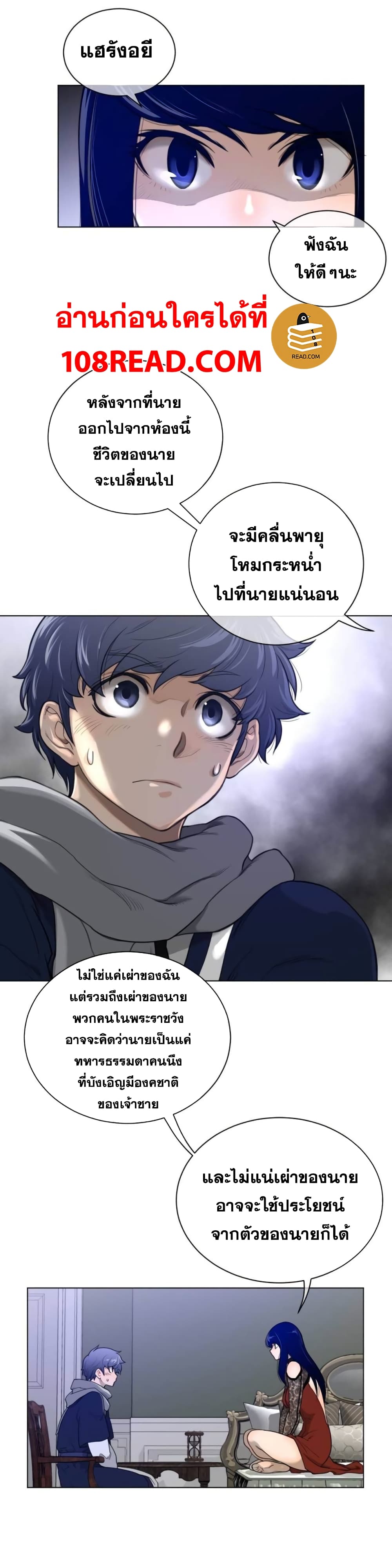 Perfect Half 51 - doujinmoon