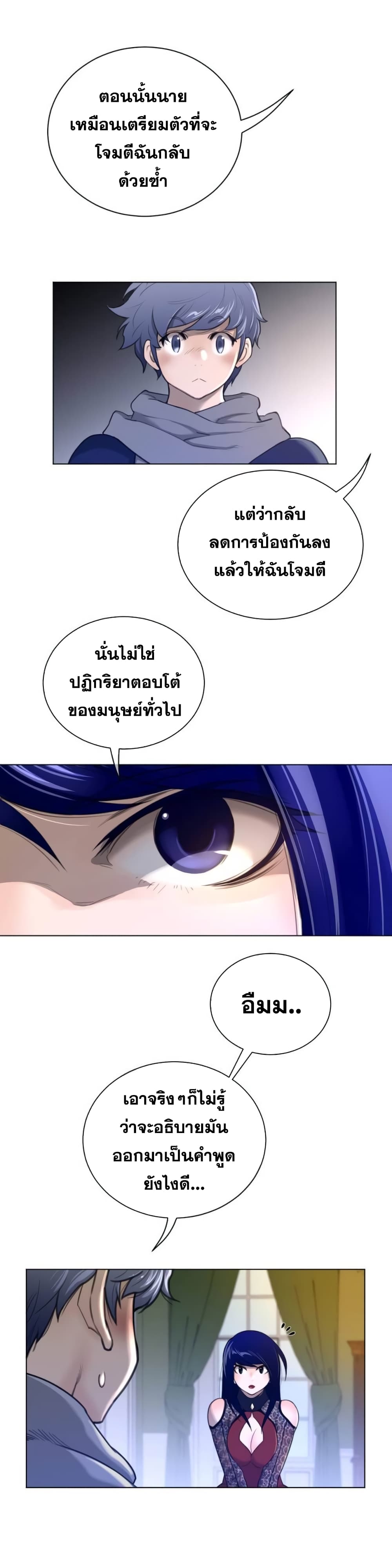 Perfect Half 49 - doujinmoon