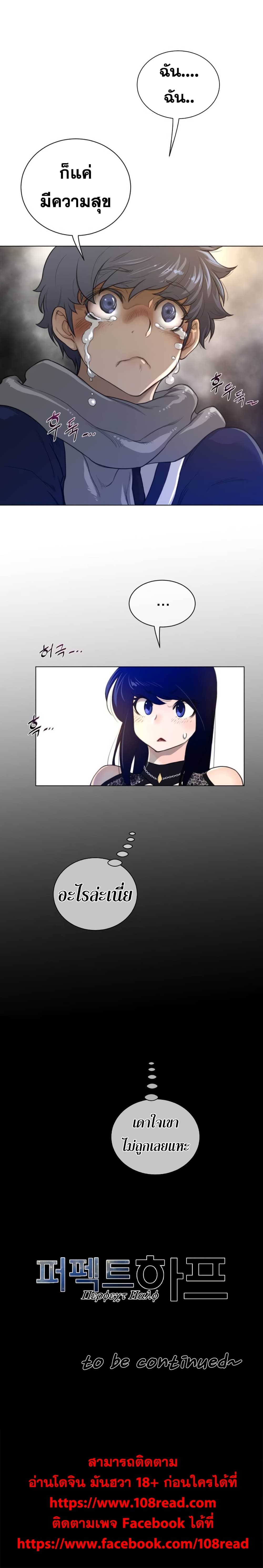 Perfect Half 49 - doujinmoon