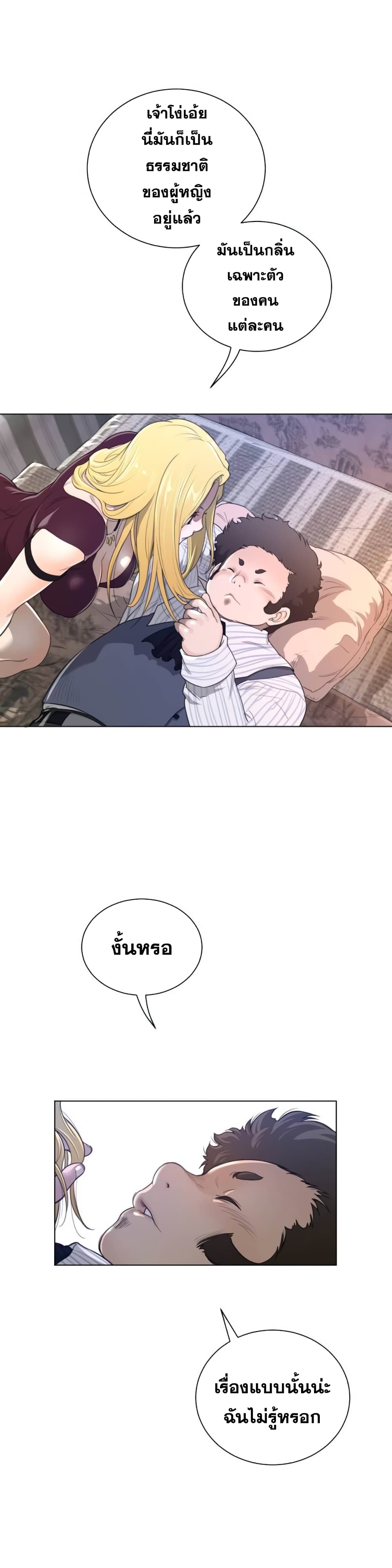 Perfect Half 49 - doujinmoon