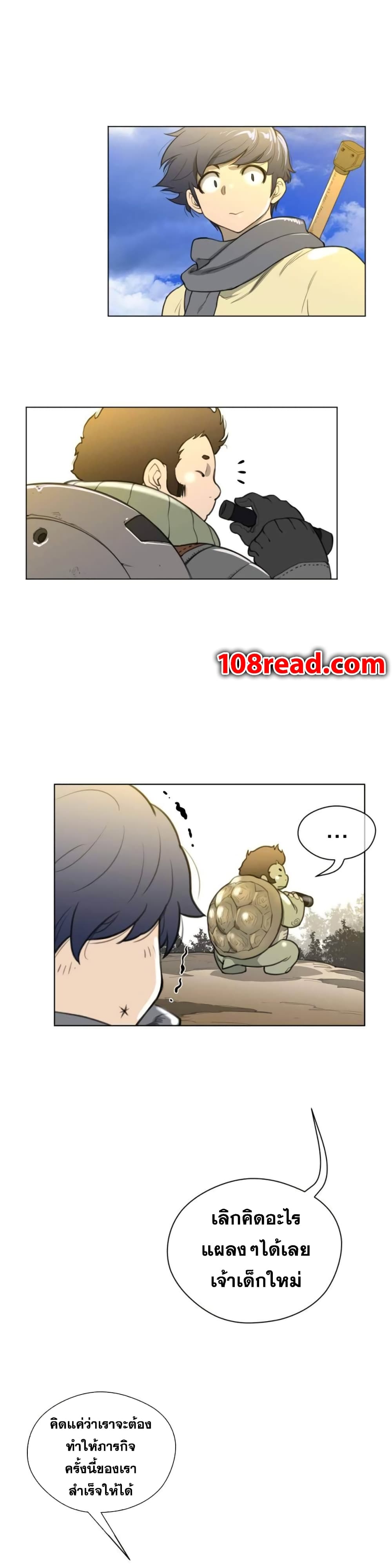 Perfect Half 20 - doujinmoon