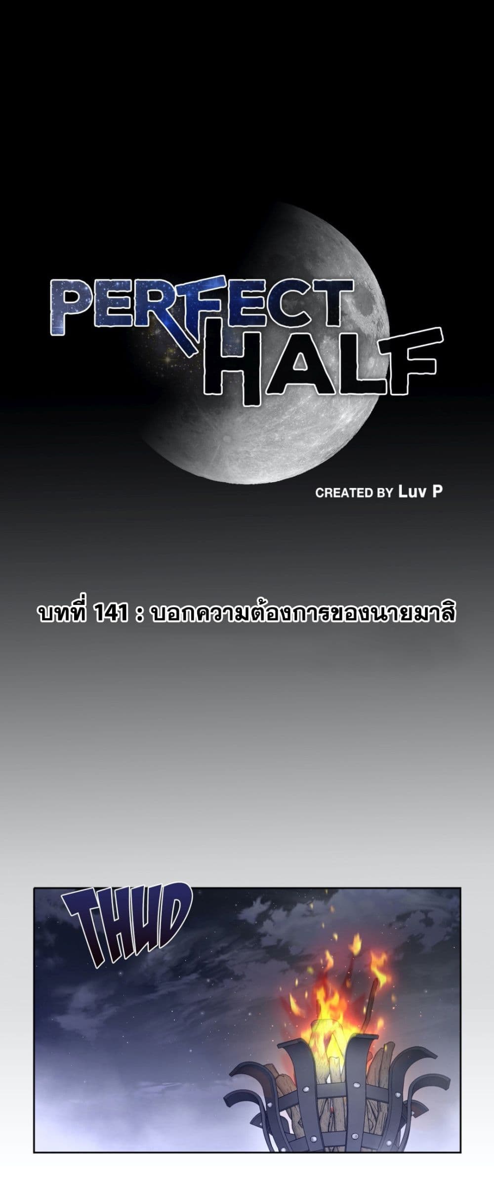 Perfect Half 141 - doujinmoon