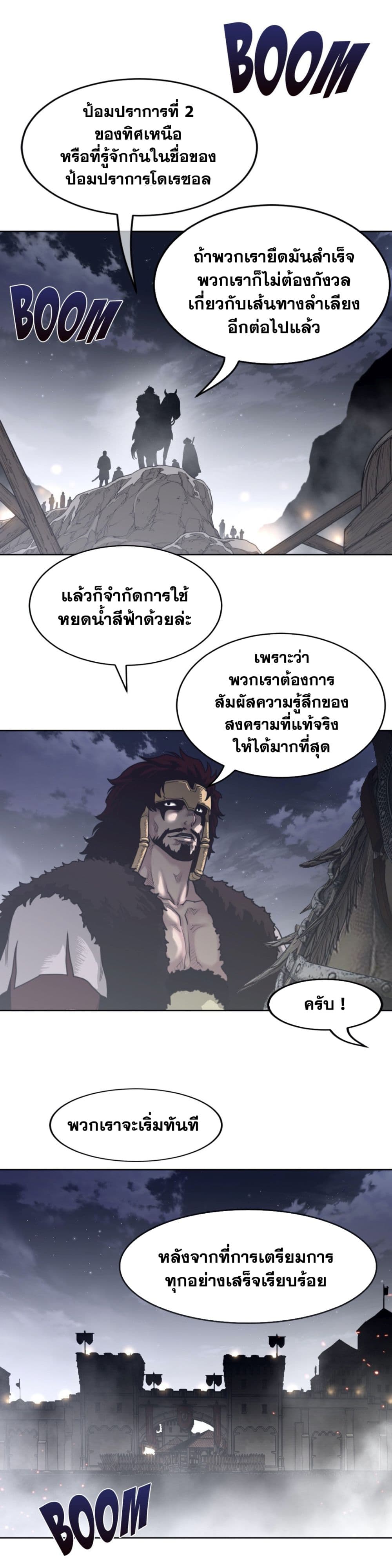 Perfect Half 141 - doujinmoon