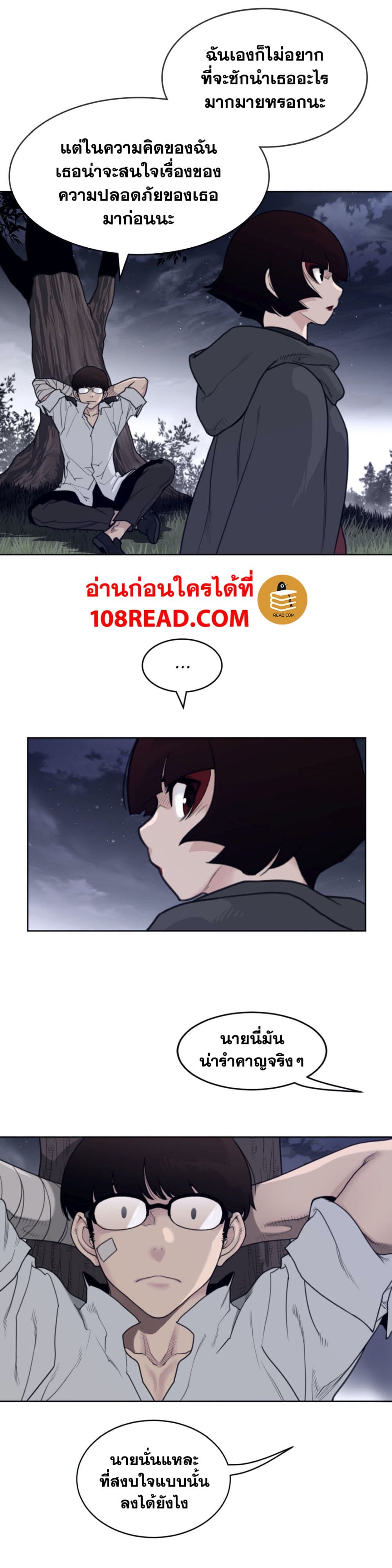 Perfect Half 141 - doujinmoon