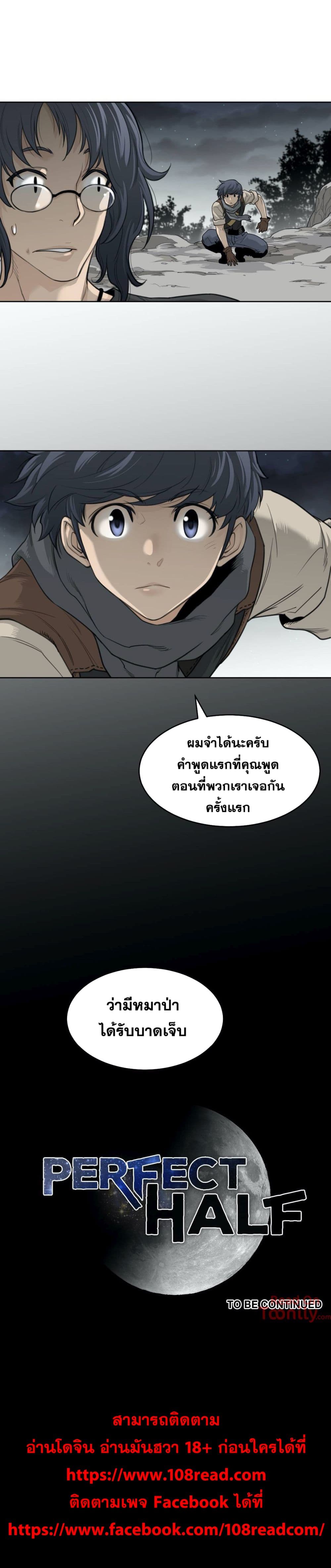 Perfect Half 120 - doujinmoon