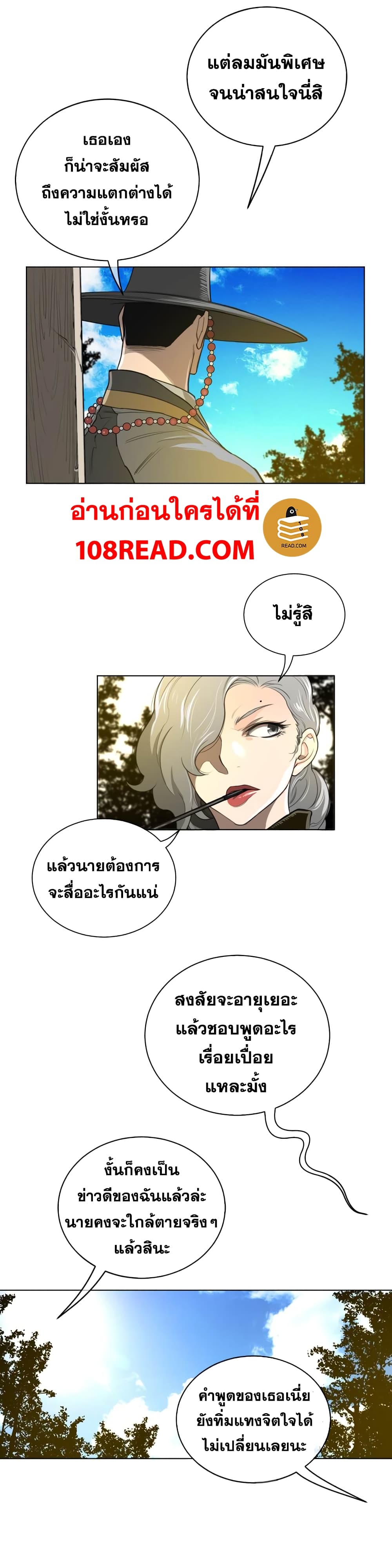 Perfect Half 48 - doujinmoon