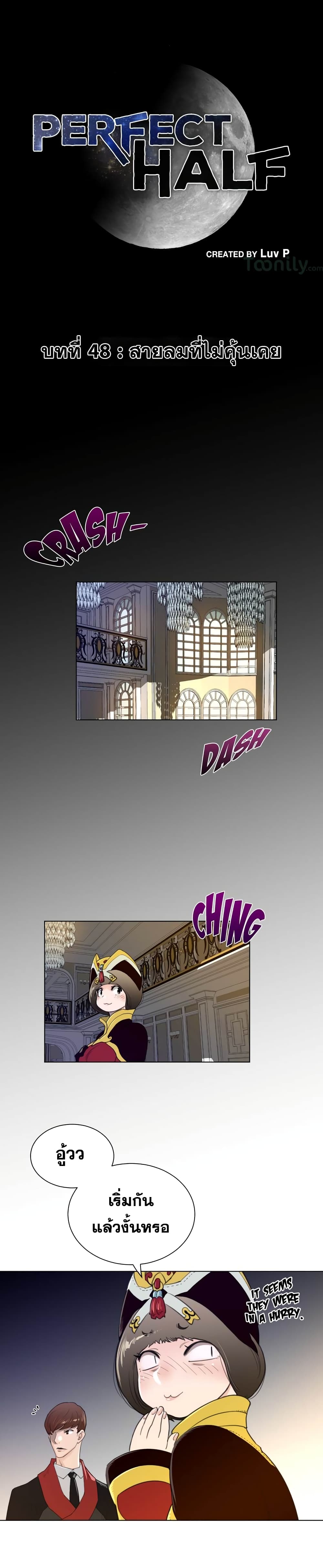 Perfect Half 48 - doujinmoon