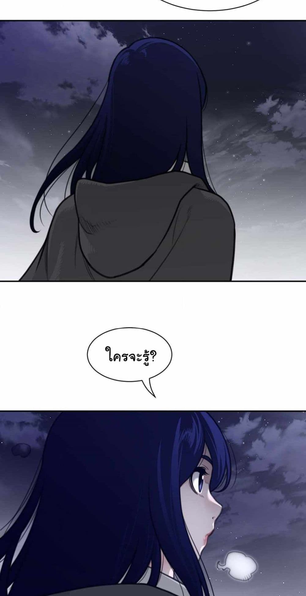 Perfect Half 177 - doujinmoon