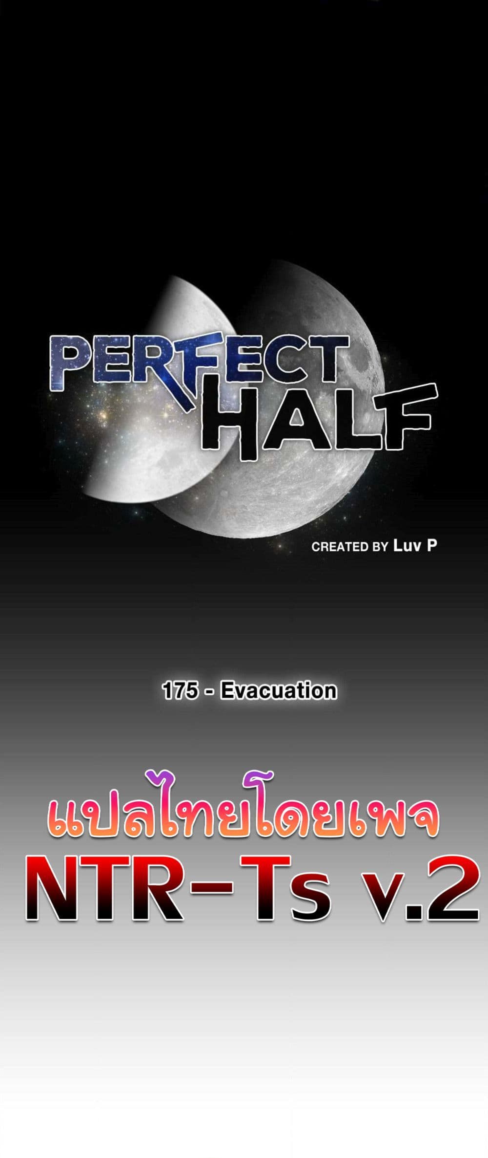 Perfect Half 175 - doujinmoon