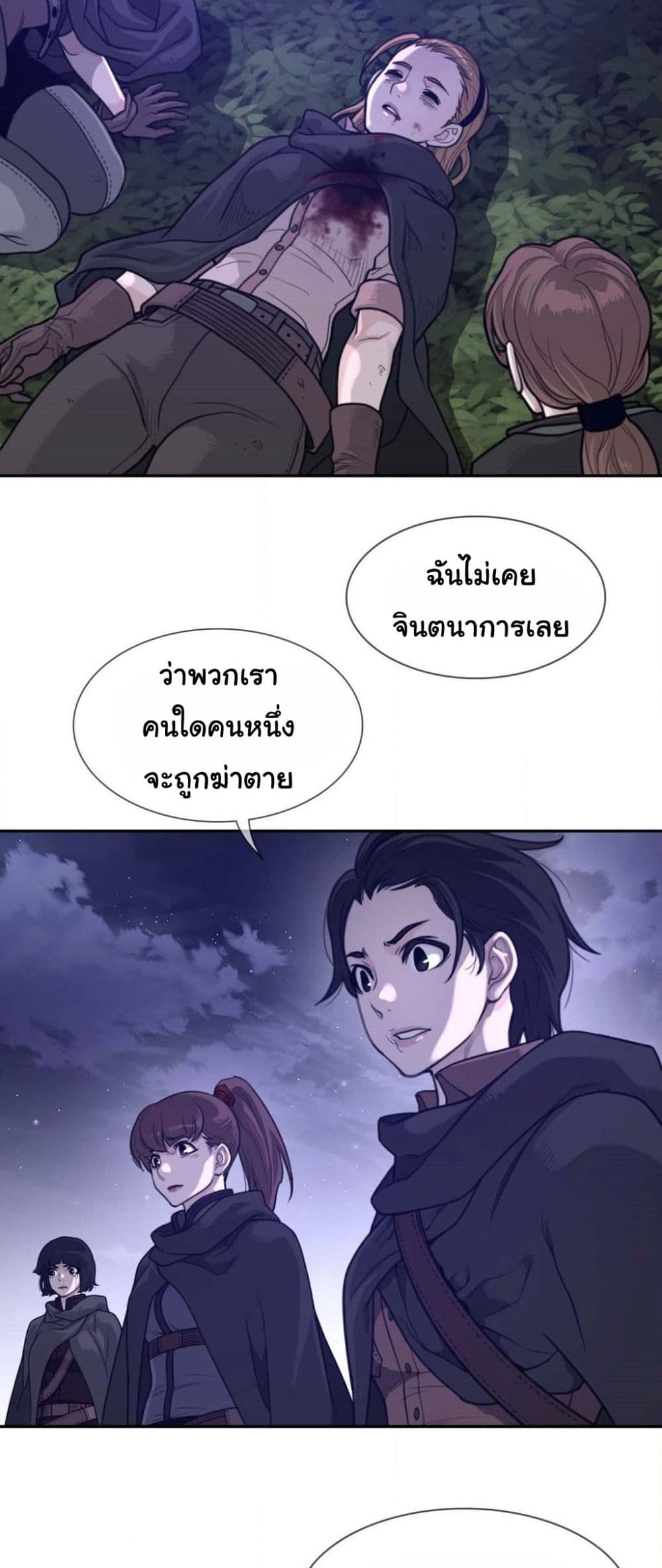 Perfect Half 175 - doujinmoon