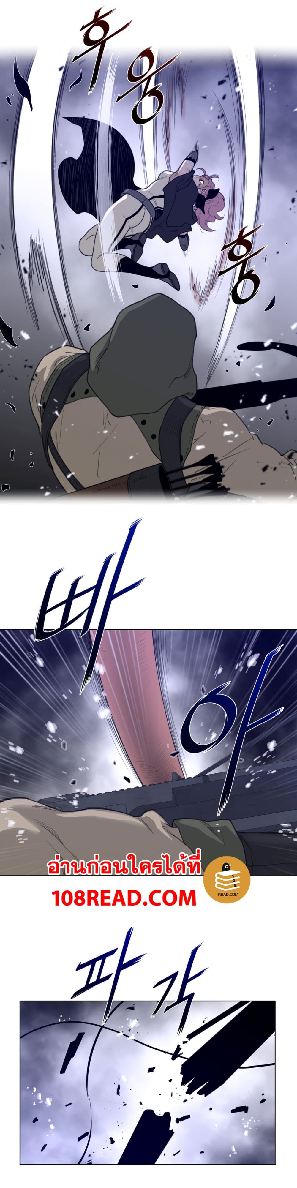 Perfect Half 82 - doujinmoon
