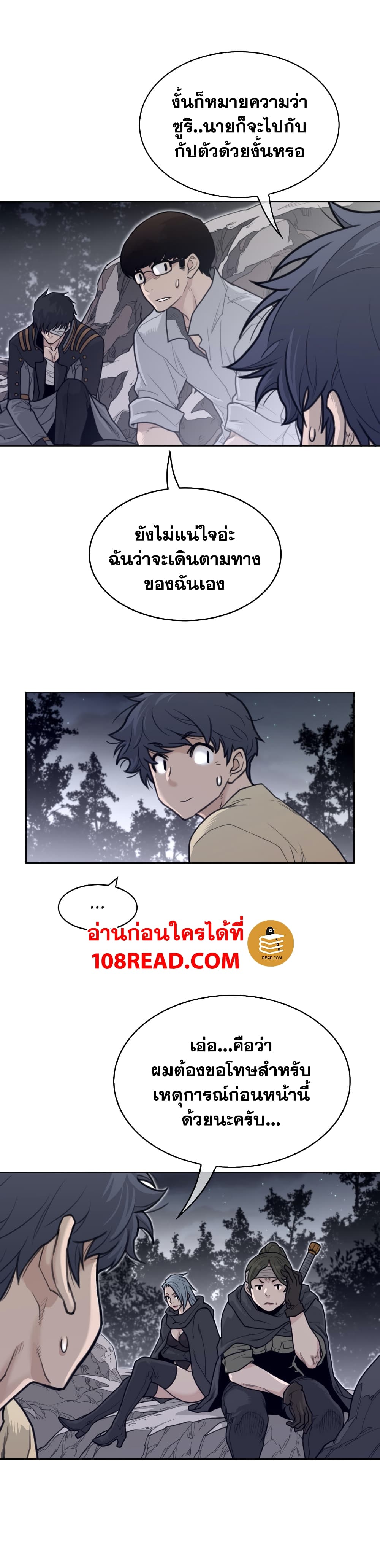 Perfect Half 136 - doujinmoon