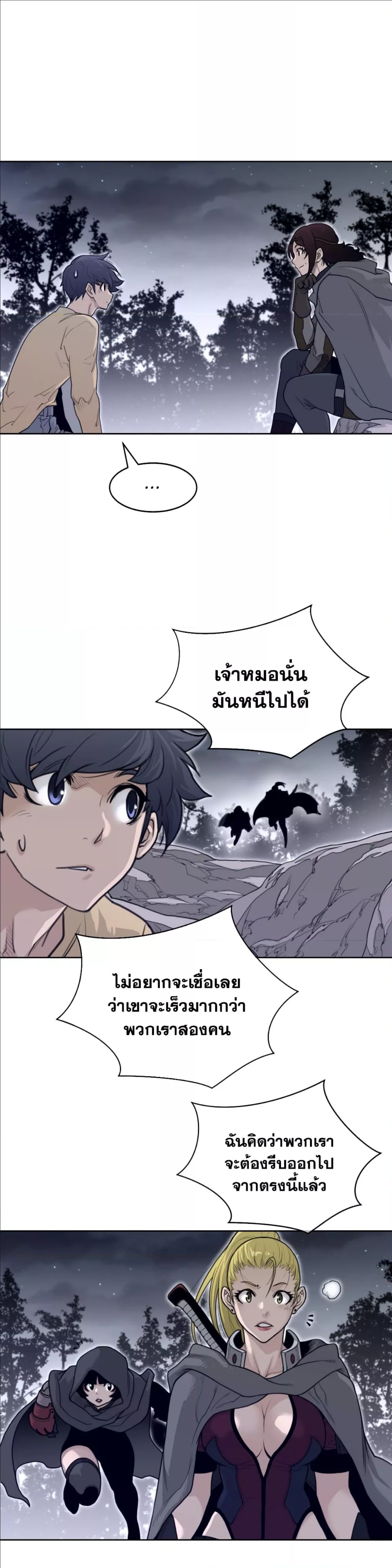 Perfect Half 136 - doujinmoon