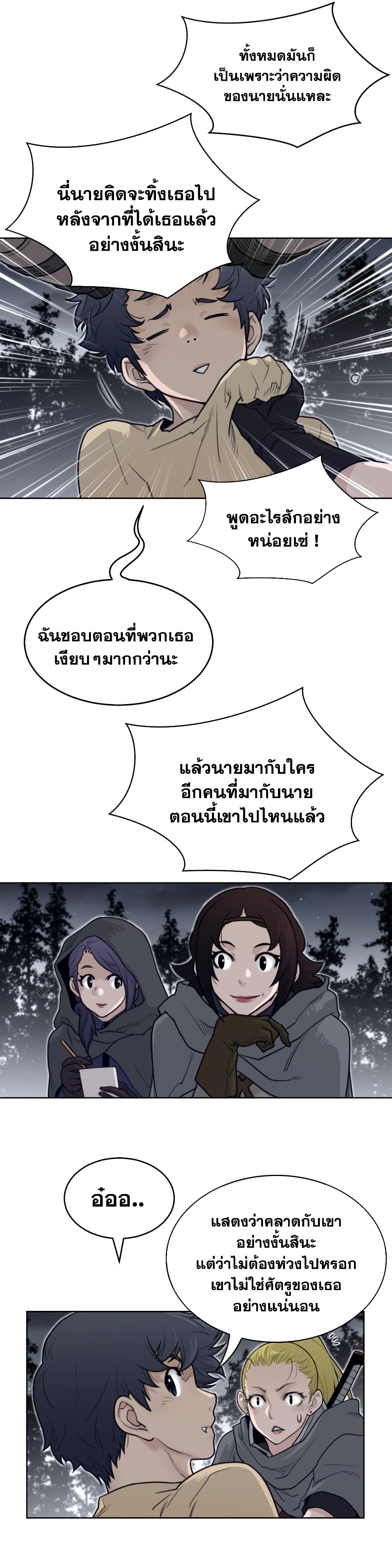 Perfect Half 136 - doujinmoon