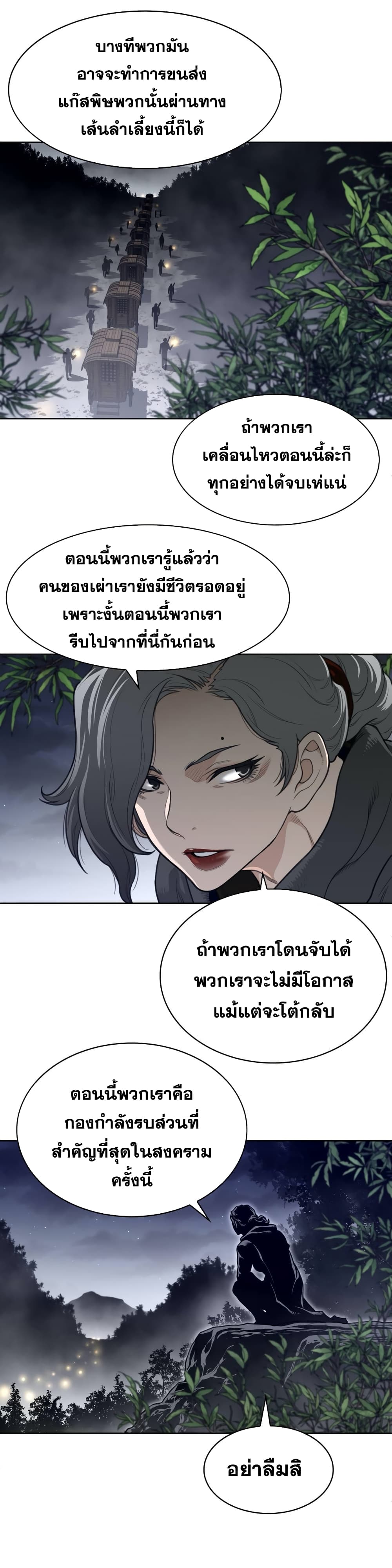 Perfect Half 122 - doujinmoon