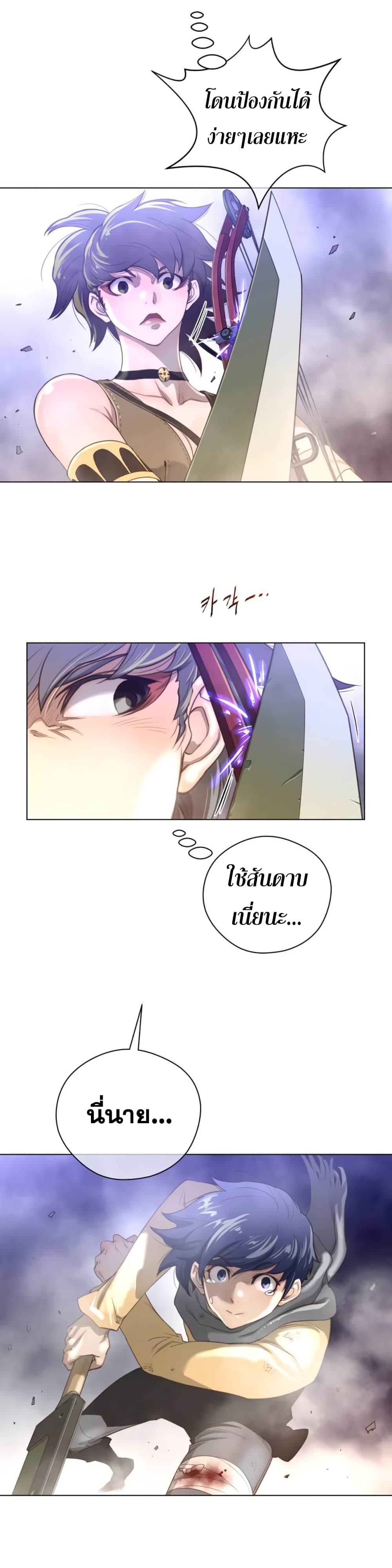 Perfect Half 26 - doujinmoon